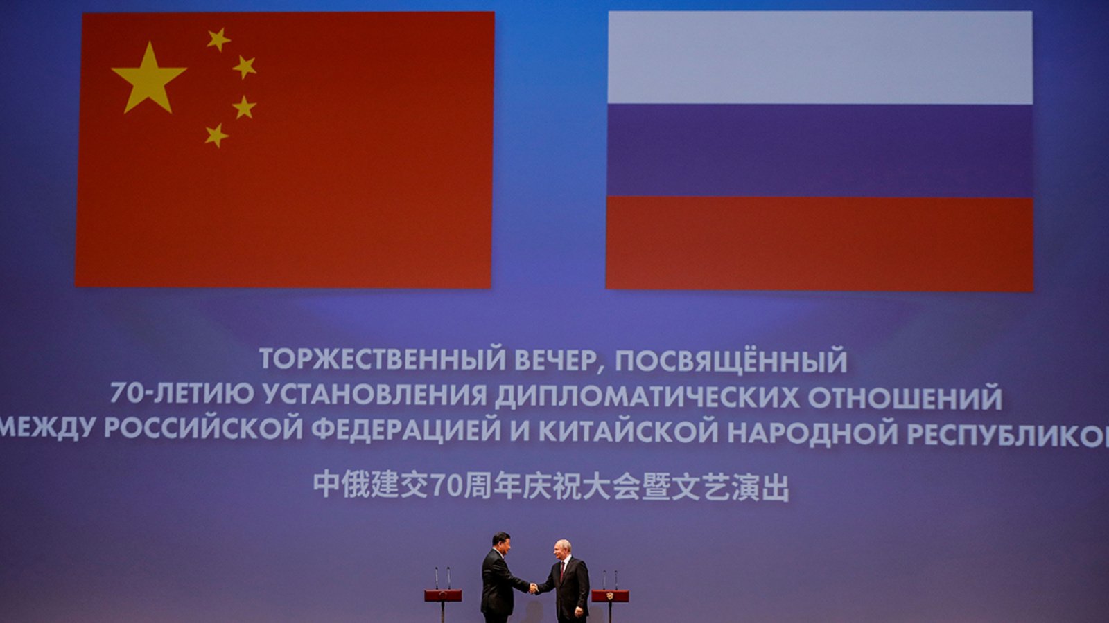 The Emerging China-Russia Alliance, With Patricia M. Kim | Council on ...